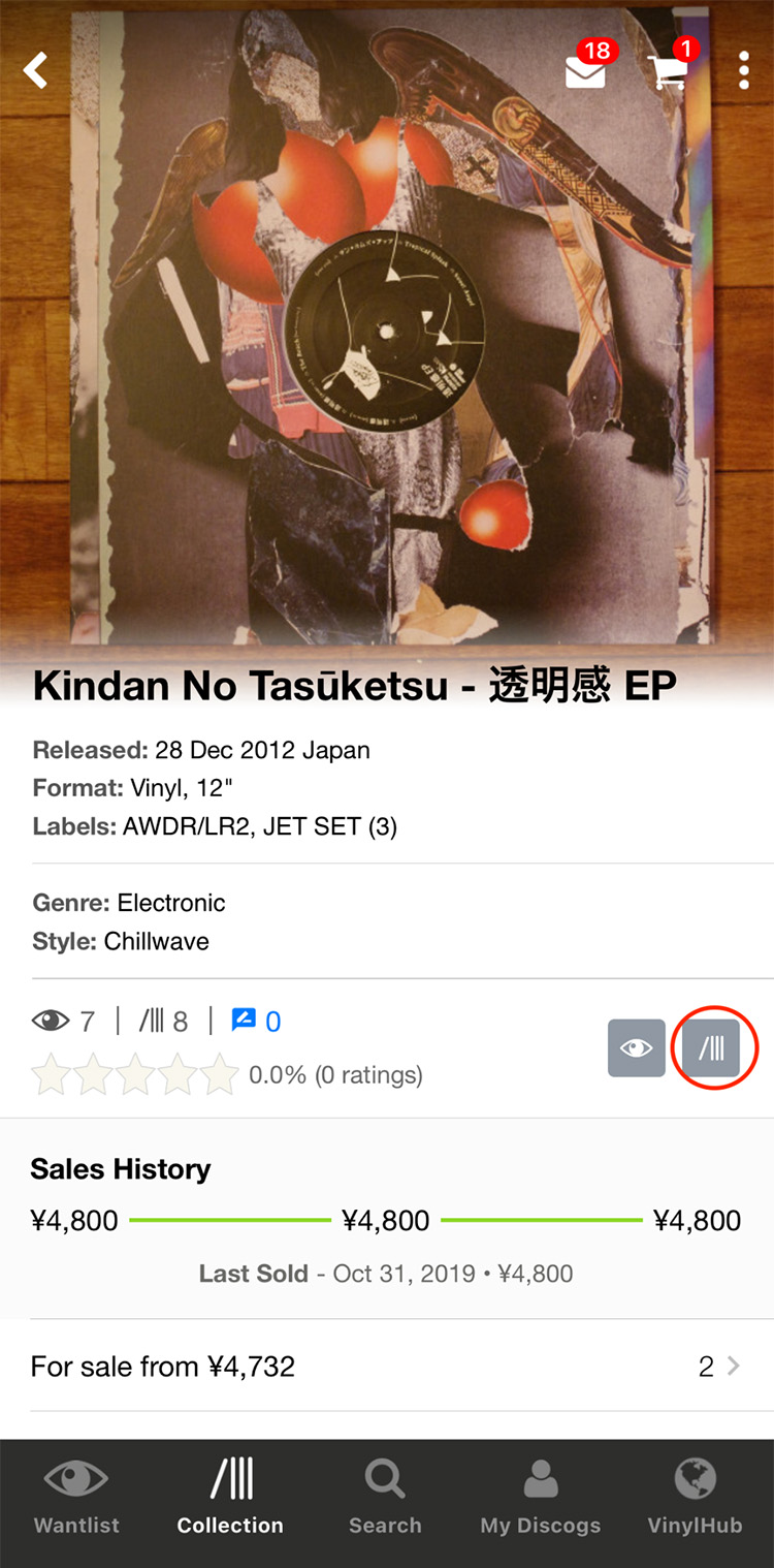 Discogsアプリの使い方を解説！アプリならではの便利機能も！ - Always Listening by Audio-Technica ...