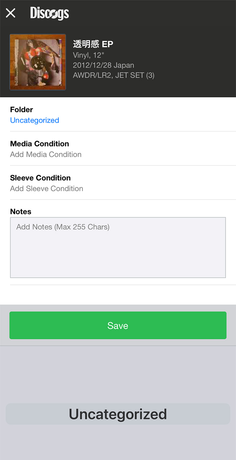 Discogsアプリの使い方を解説！アプリならではの便利機能も！ - Always Listening by Audio-Technica ...