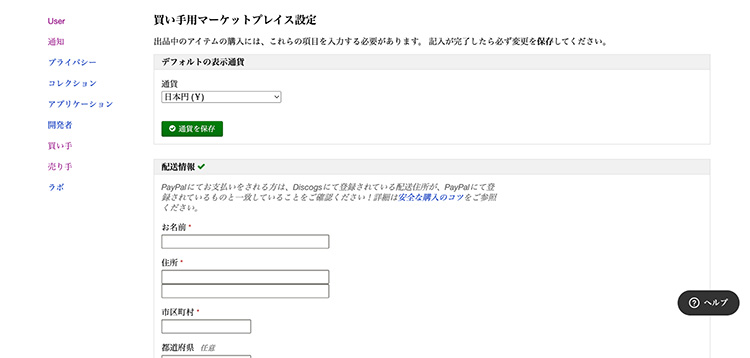 Discogsのマーケットプレイスでレコードを買う方法を解説 - Always Listening by Audio-Technica ...