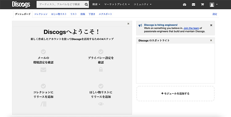 Discogs（ディスコグス）とは？使い方を解説 - Always Listening by Audio-Technica（オーディオテクニカ）